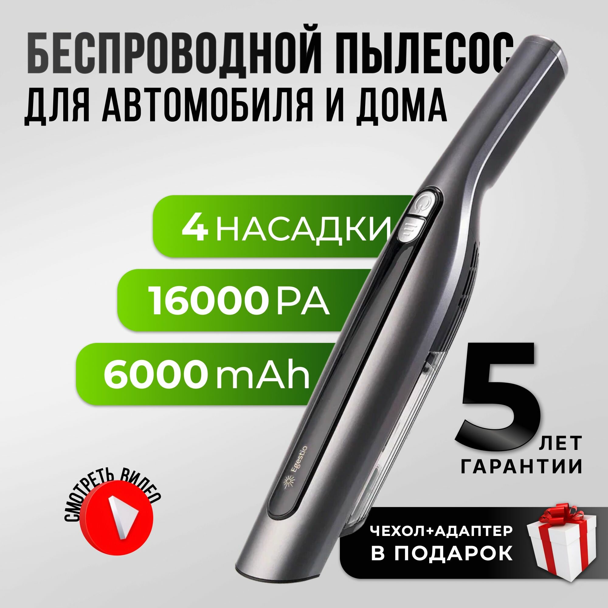 Пылесос для автомобиля