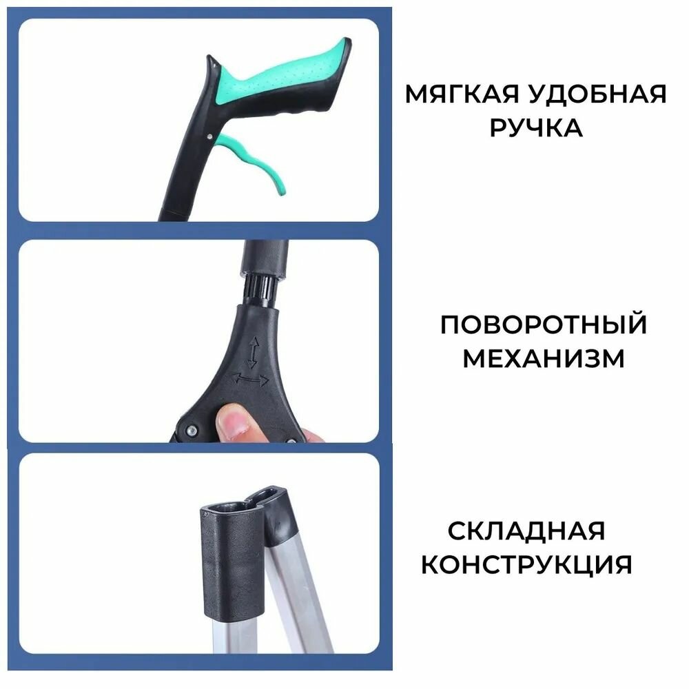Захват складной для сбора мусора и предметов, щипцы для мусора, палка хваталка, синий