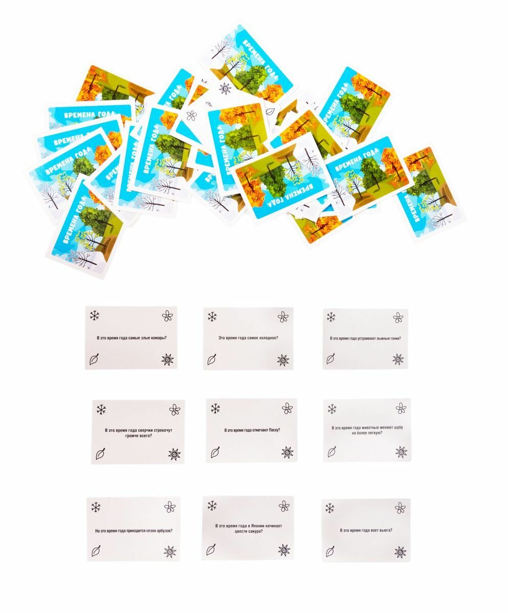 Детская настольная игра "Времена года", развивающая игра-викторина, карточная викторина с вопросами, в наборе поле со стрелкой, 75 вопросов на 4 темы