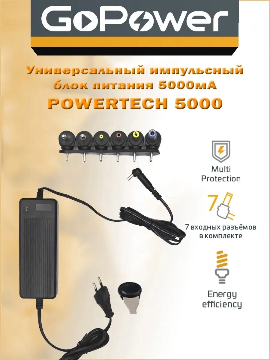 Блок питания PowerTech 5000 универсальный импульсный