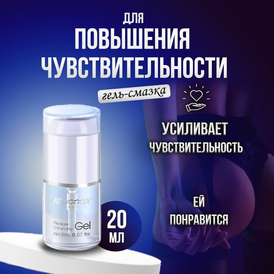 Крем интимный
