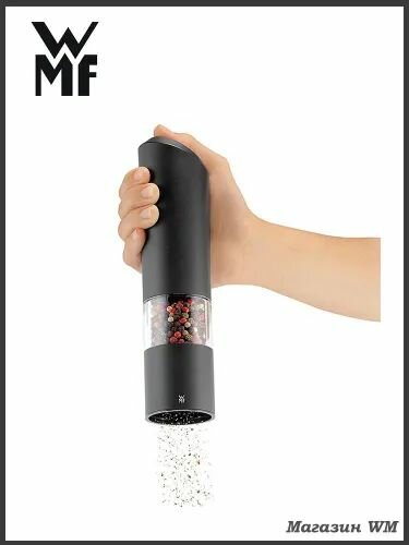 WMF Мельница для специй, 1 шт