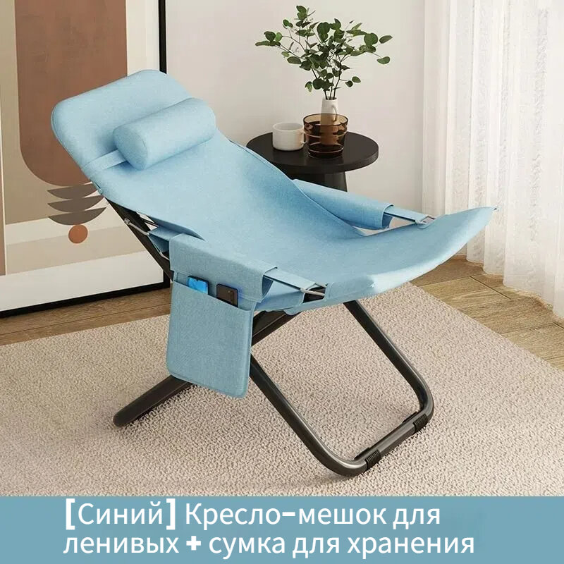 Складной лежак с подлокотниками – для дома, офиса или пикника