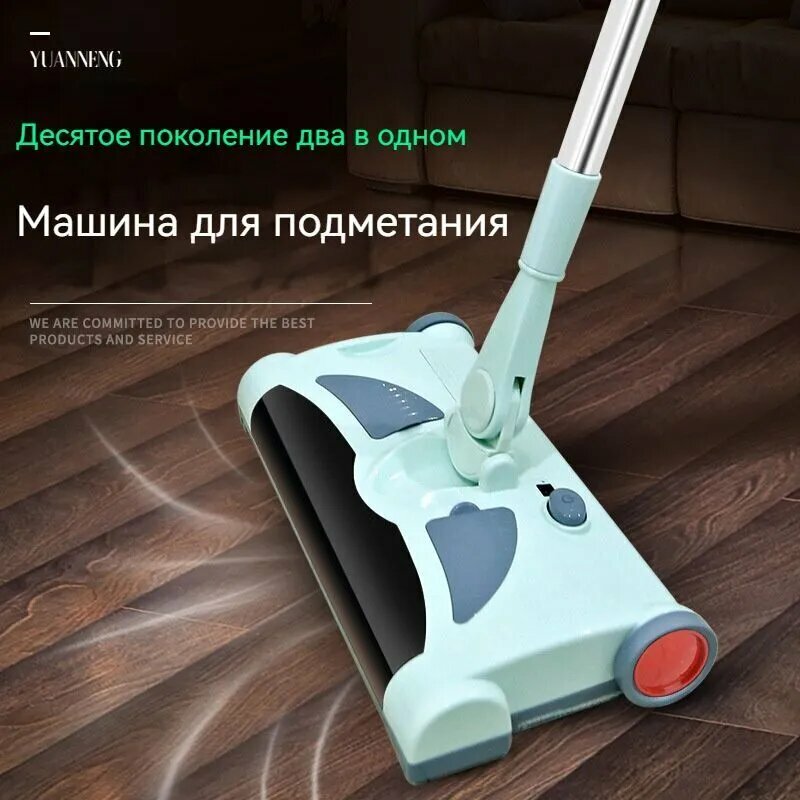 Аккумуляторная автоматическая подметальная машина и швабра/Многофункциональный пылесос для дома и автомобиля Компактный ручной вертикальный пылесборник Стерилизация