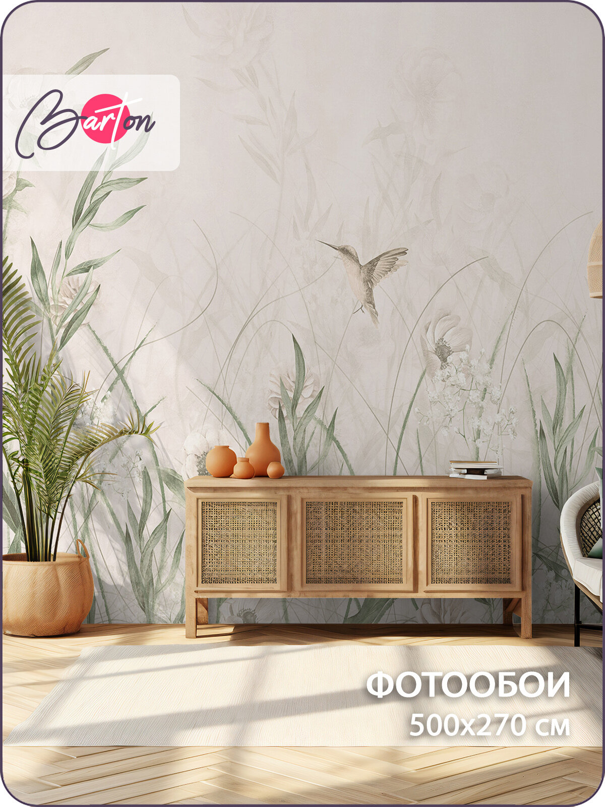 Фотообои на стену флизелиновые 3d Растения Листья 500х270 см Bartonwall N138-B