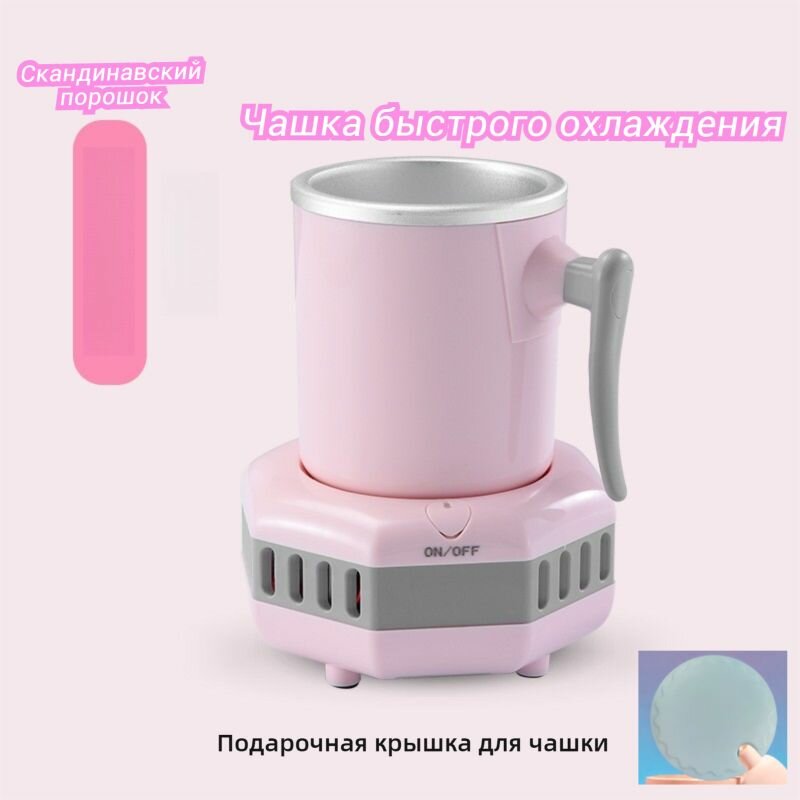 Стаканчики для быстрого охлаждения, чашки для распития пива и других напитков