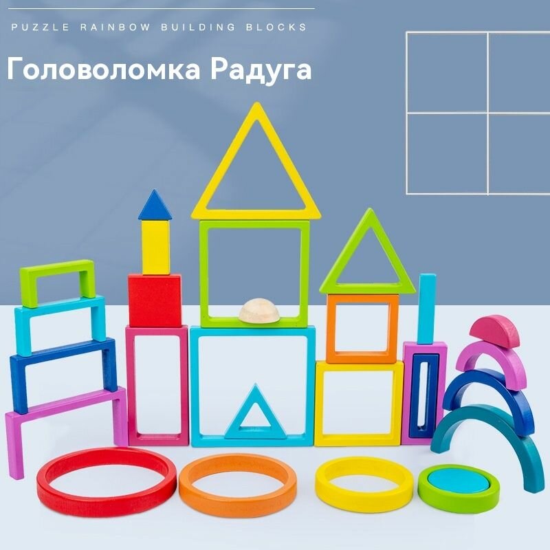 Деревянные строительные блоки Монтессори Радуга "EcoFamilyToys". Конструктор деревянный. Развивающая игрушка. Развивашки для детей. Сортер. Детский кубик. Эко игрушки.