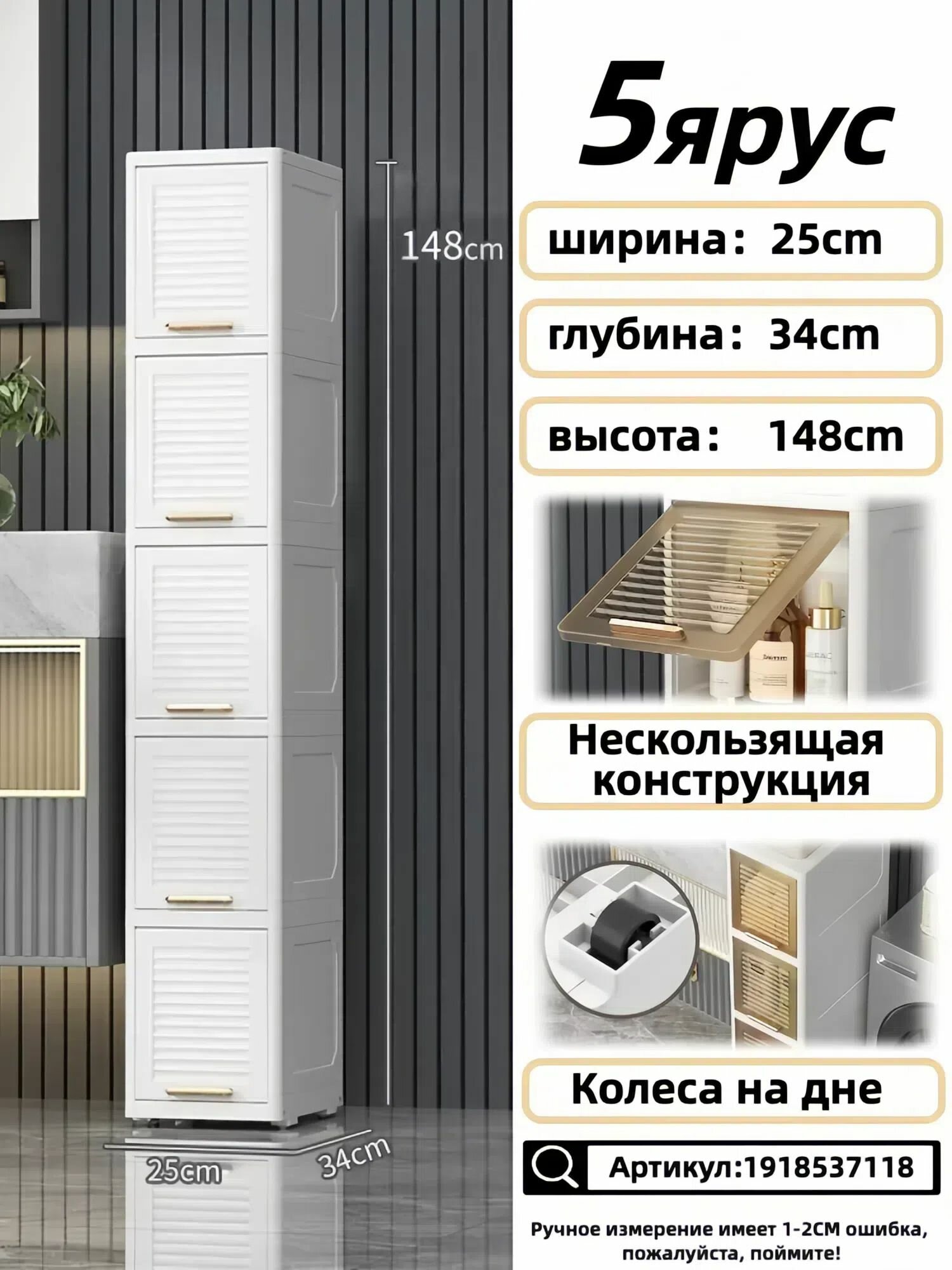 Ywy. горячиенапольный узкий шкафчик в ванную и туалет, шкаф пенал, 25х34х148 см