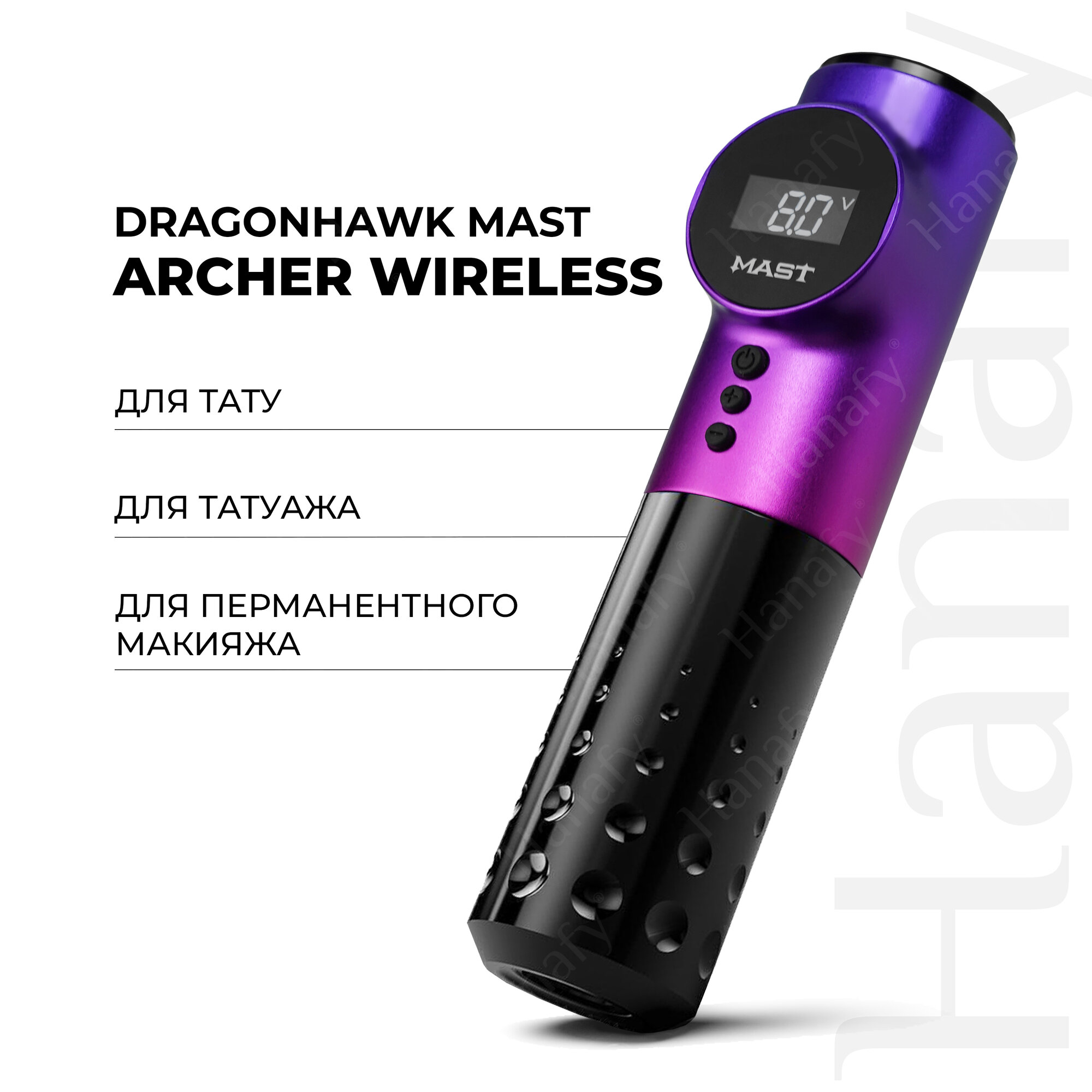 Тату машинка беспроводная Dragonhawk ARCHER для перманента и татуажа