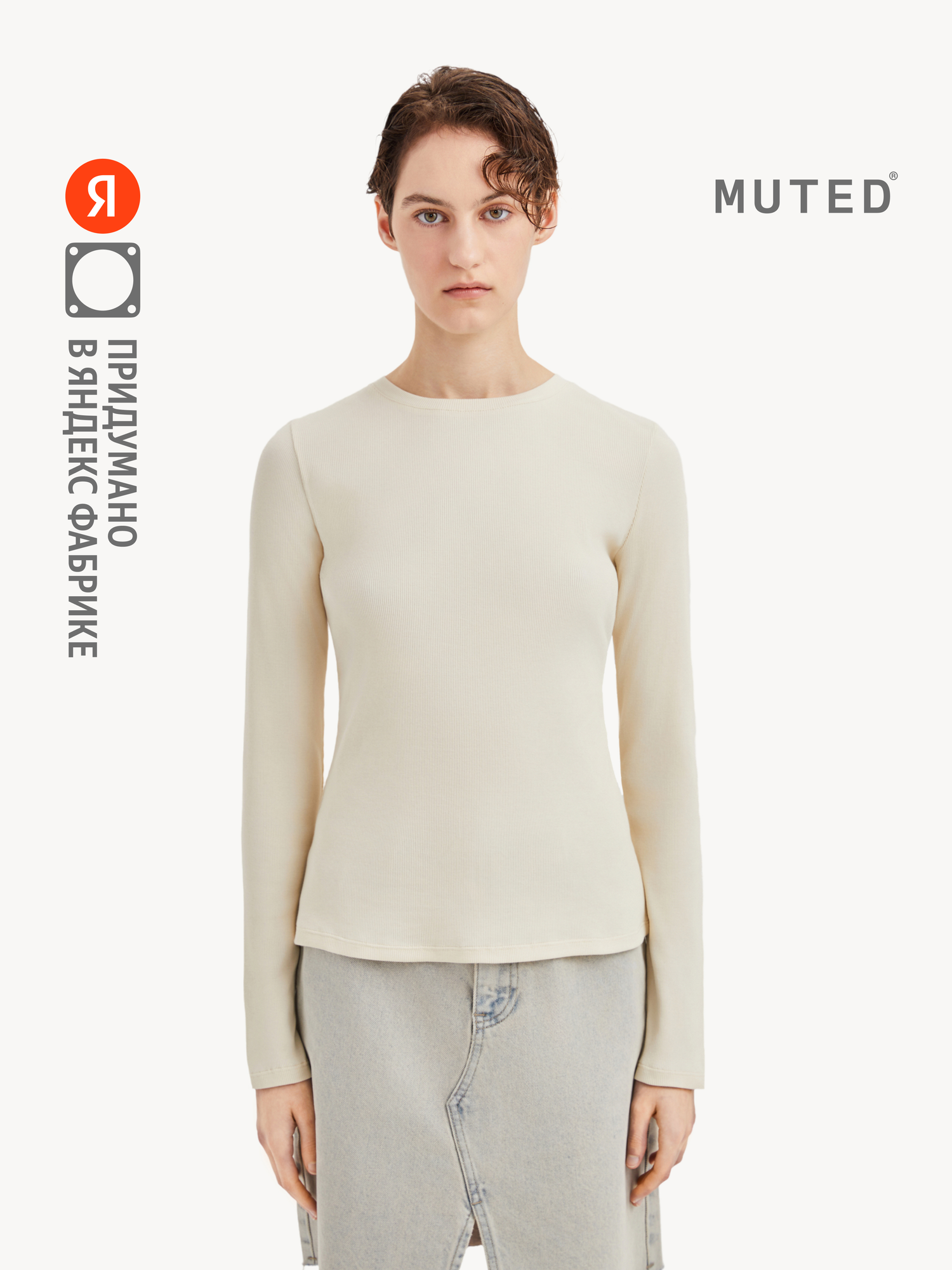 Лонгслив BASE в рубчик