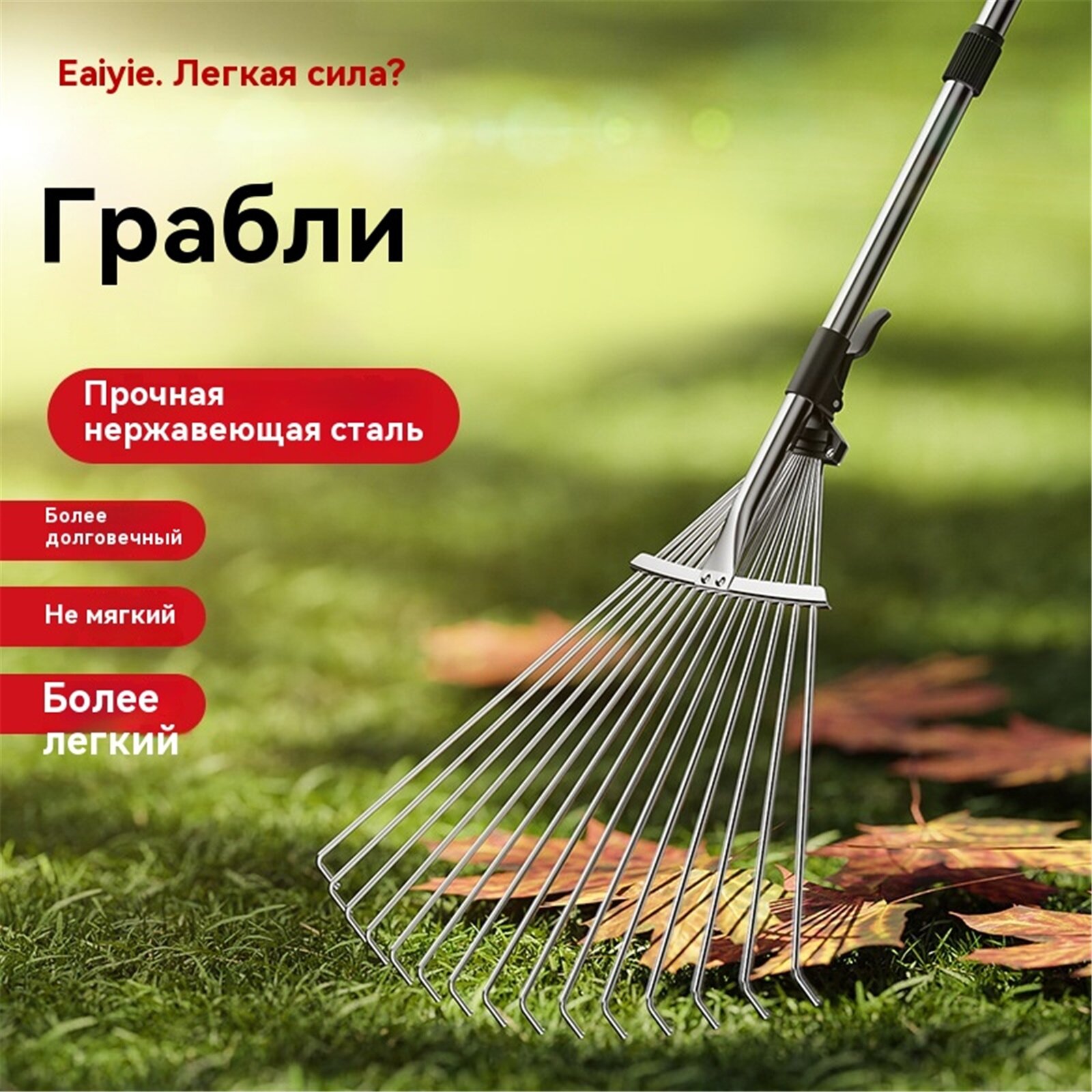 Грабли садовые Green Apple веерные раздвижные, телескопические / садовый инструмент / товары для дачи и сада огорода