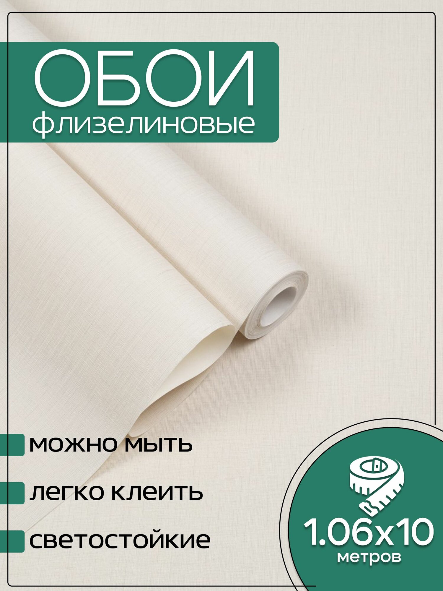 Обои флизелиновые бежевые HomeColor HC72242-12 Экзотика/Exotica 1,06х10м. Для спальни, зала, коридора.