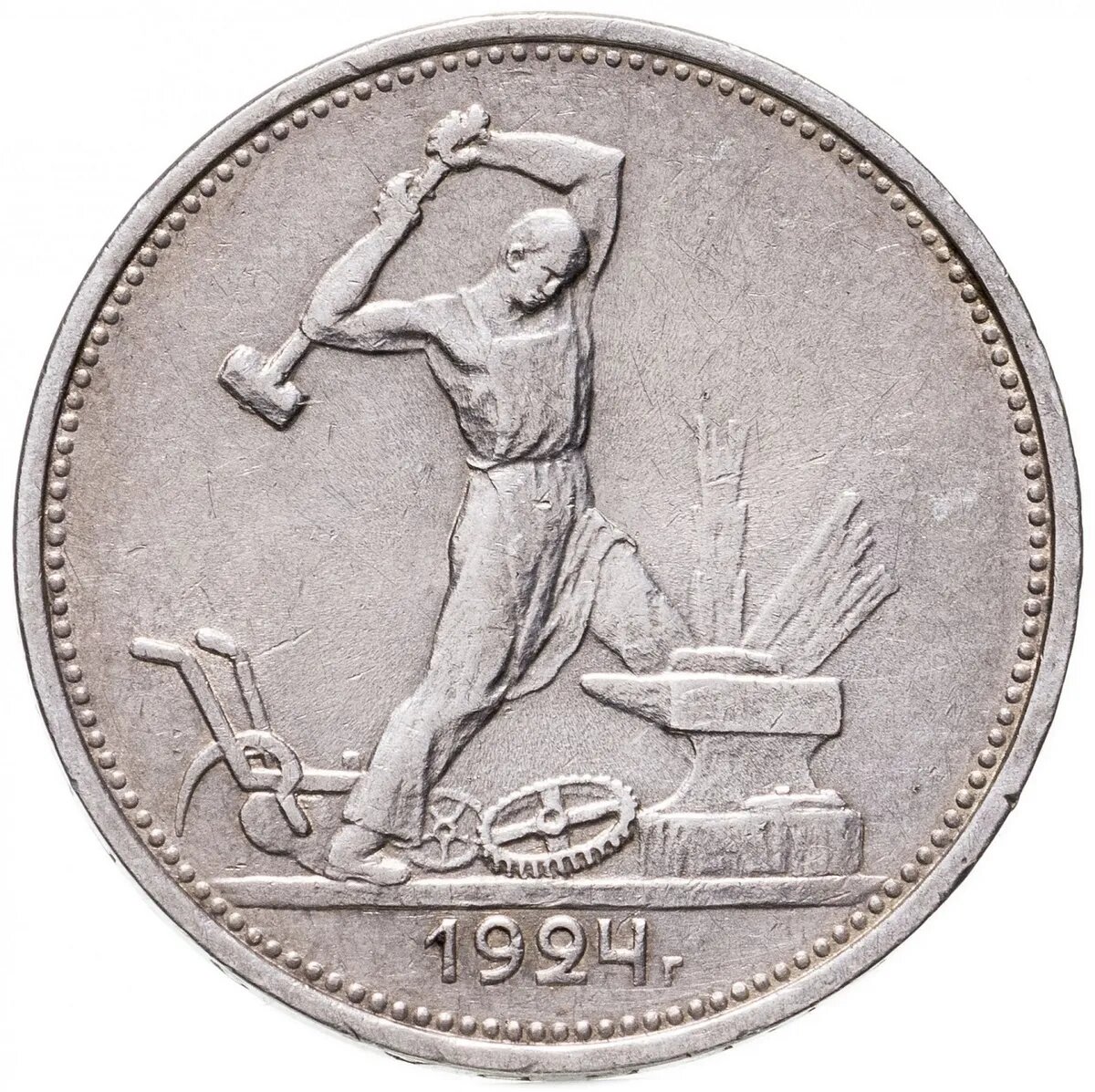 Монета полтинник (50 копеек) СССР 1924 года Подарок дедушке и папе. Антикварие. Нумизматика. Монеты.