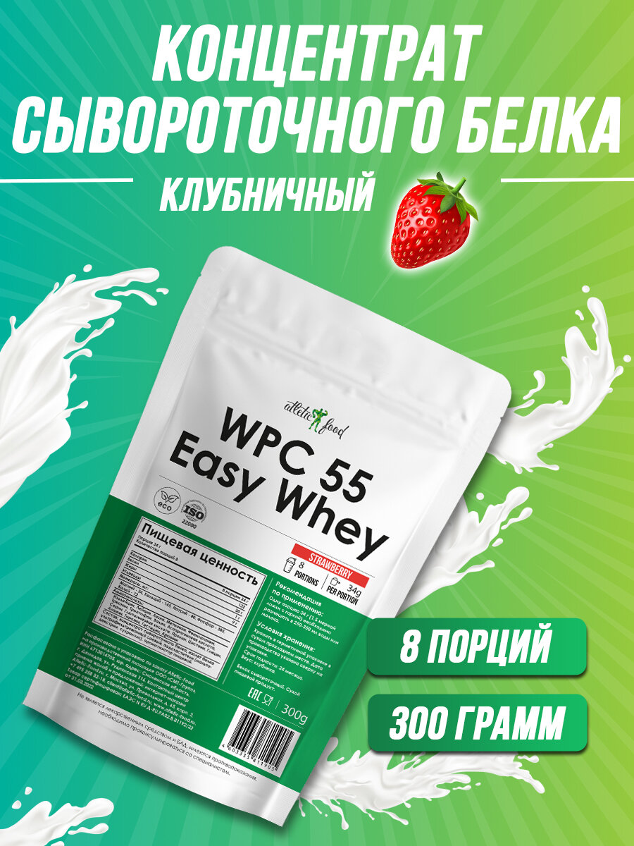 Концентрат сывороточного белка + изолят соевого белка Atletic Food Easy Whey WPC 55 - 300 г, клубника