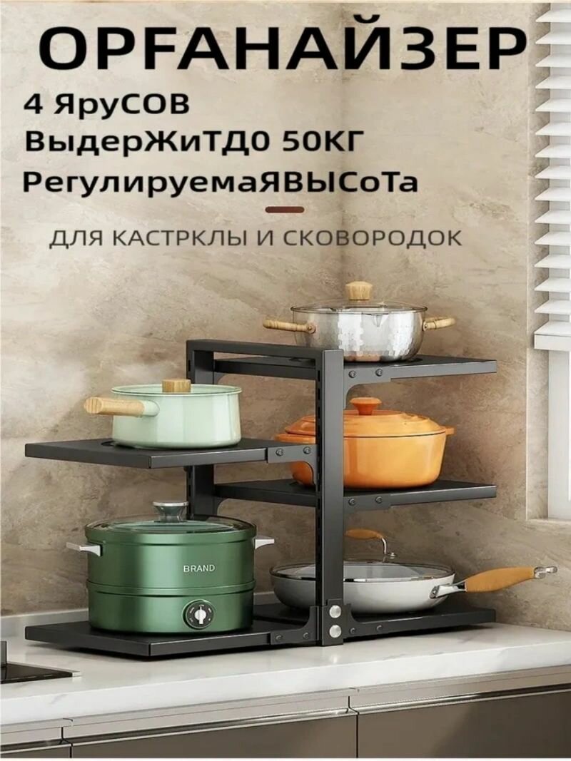 Наполнение для кухонного модуля, 4 слоя кухонной утвари, черное