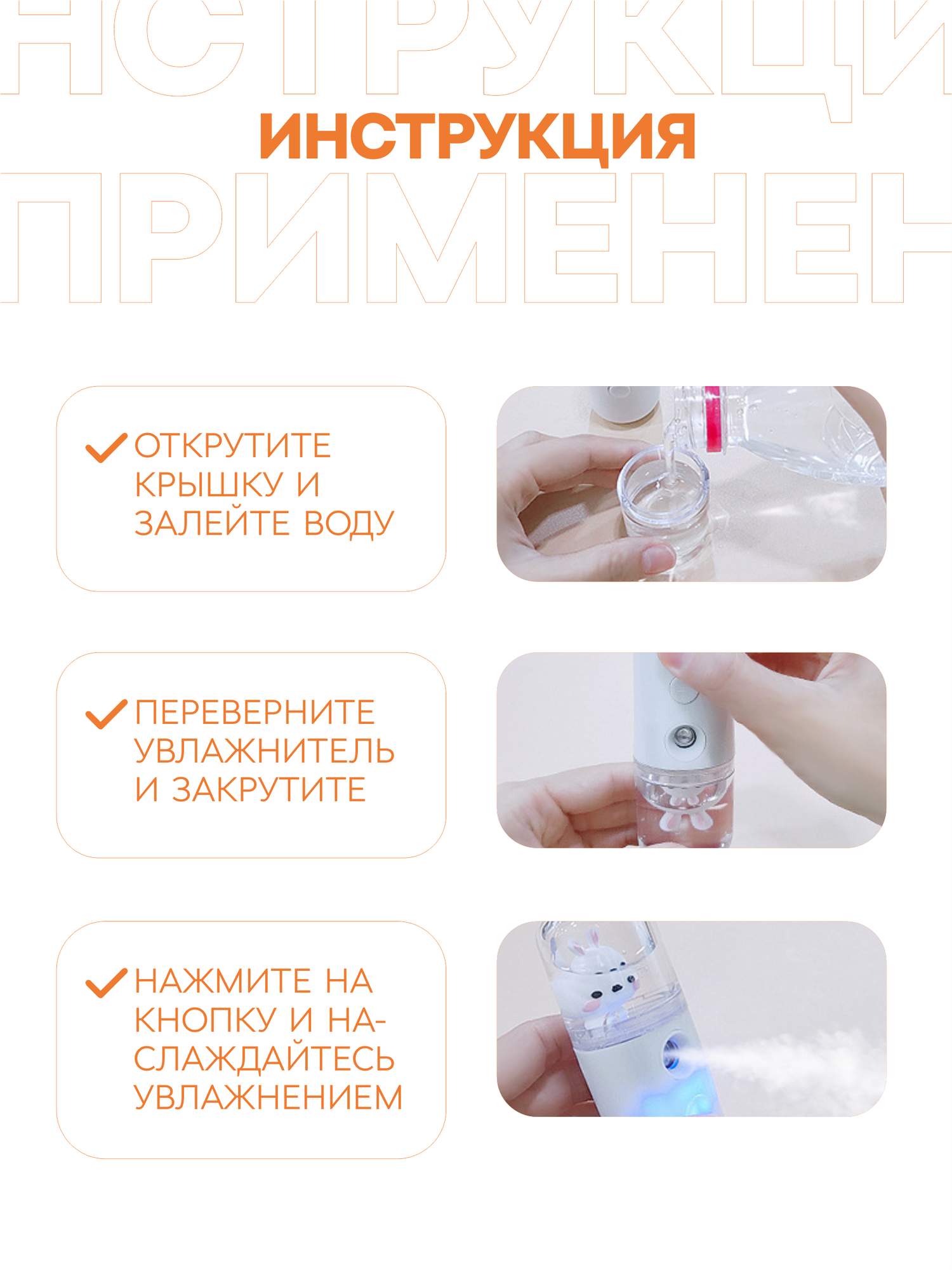 Портативный мини увлажнитель для лица и тела, компактный распылитель с игрушкой, белый, 30 мл