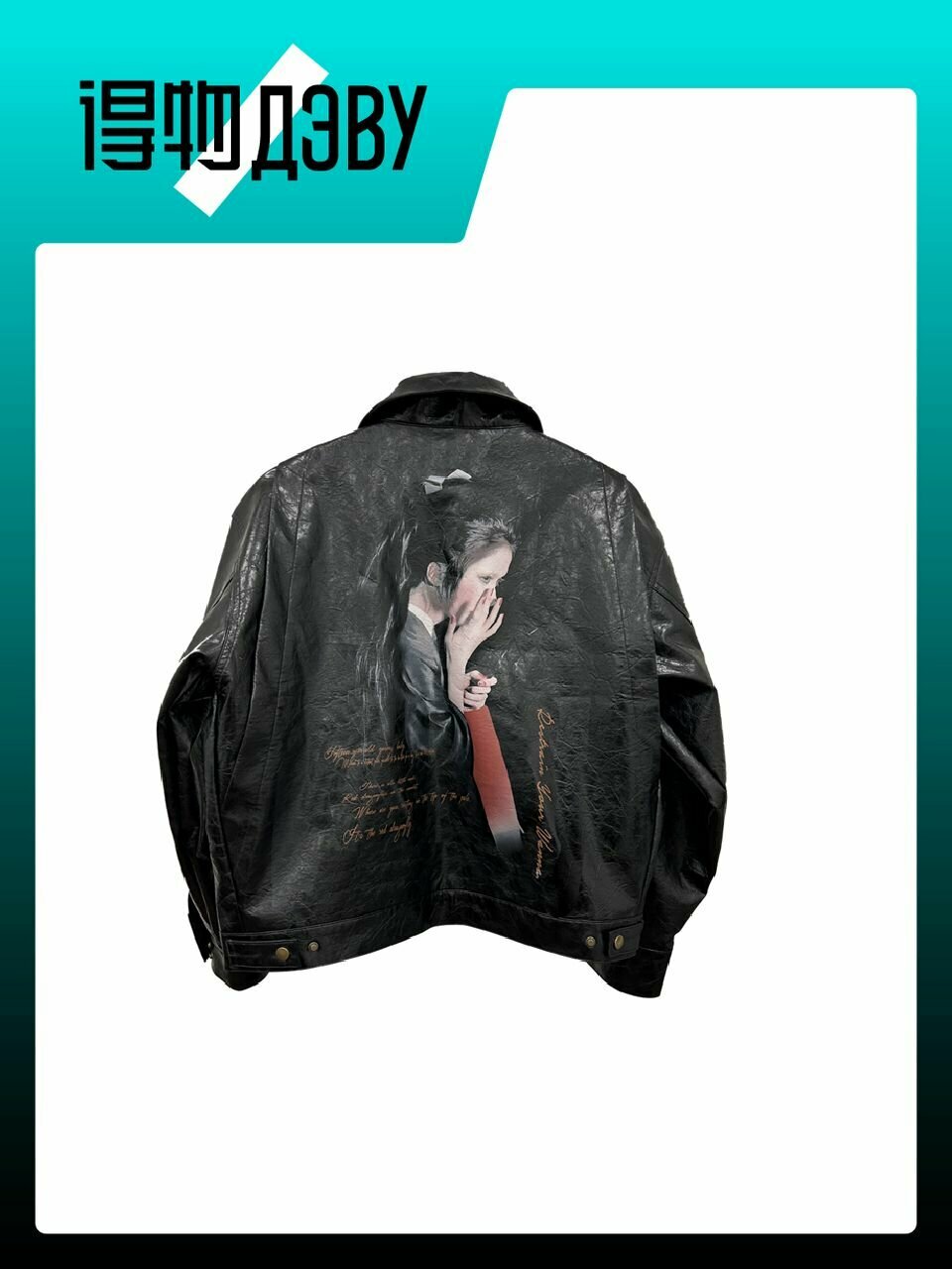 Куртка кожаная