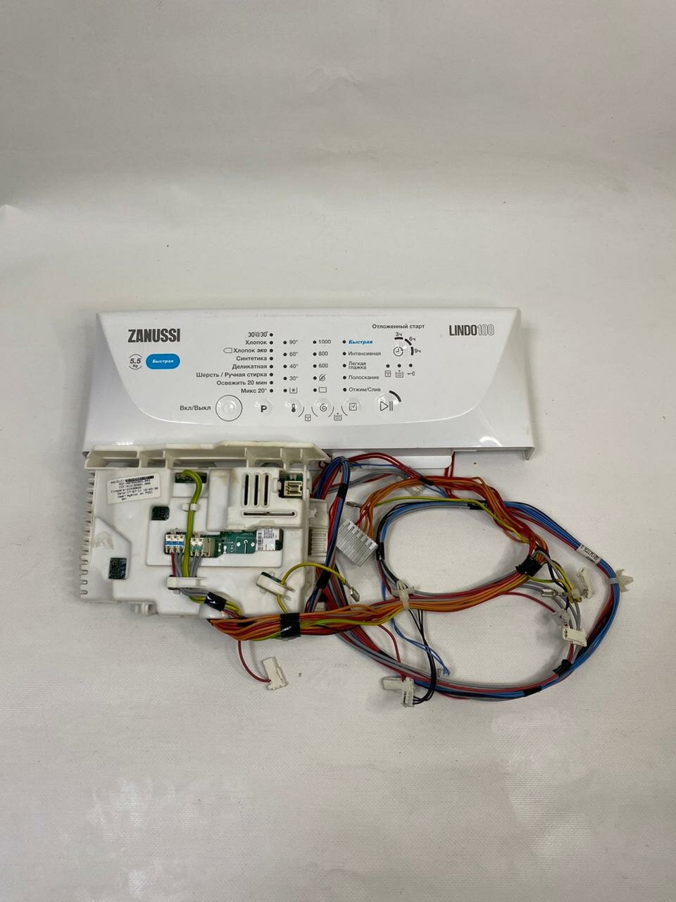 204 Модуль управления стиральной машины Zanussi LINDO100 с индикацией и косой ZWY51024WI б/у