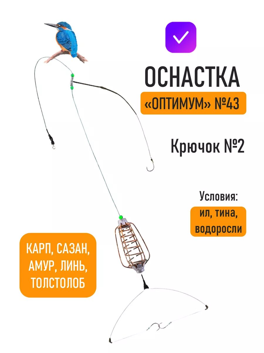 Монтаж с кормшкой фидерный, крючок №2