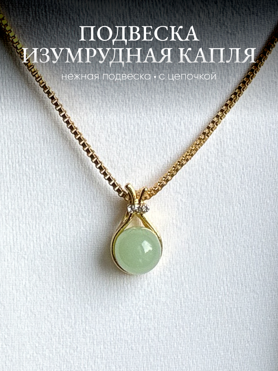 Подвеска, искусственный камень