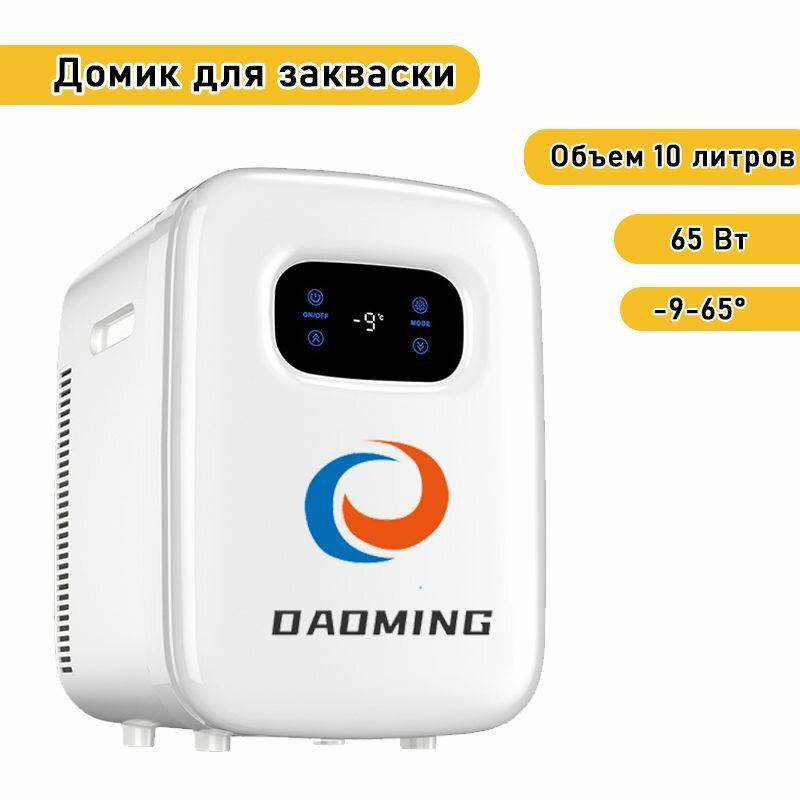 Расстоечный шкаф