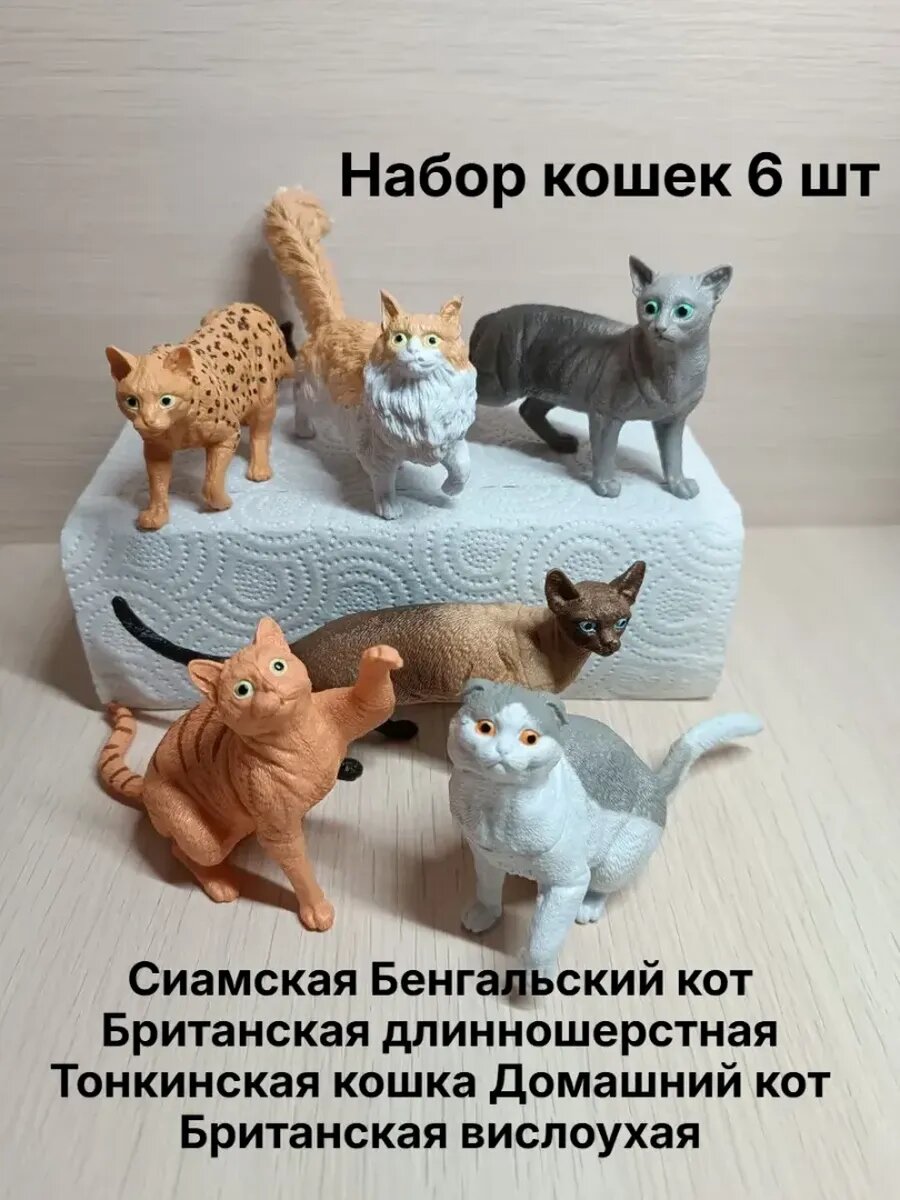 Набор фигурок домашние питомцы кошки 6 шт