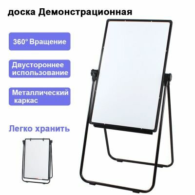 Доска-флипчарт магнитно-маркерная передвижная демонстрационная`