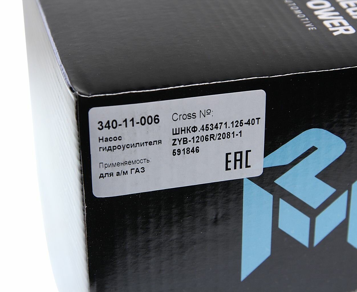 Насос гидроусилителя для ГАЗ-2217 дв. ЗМЗ-406 арт 34011006 MEGAPOWER AUTOMOTIVE