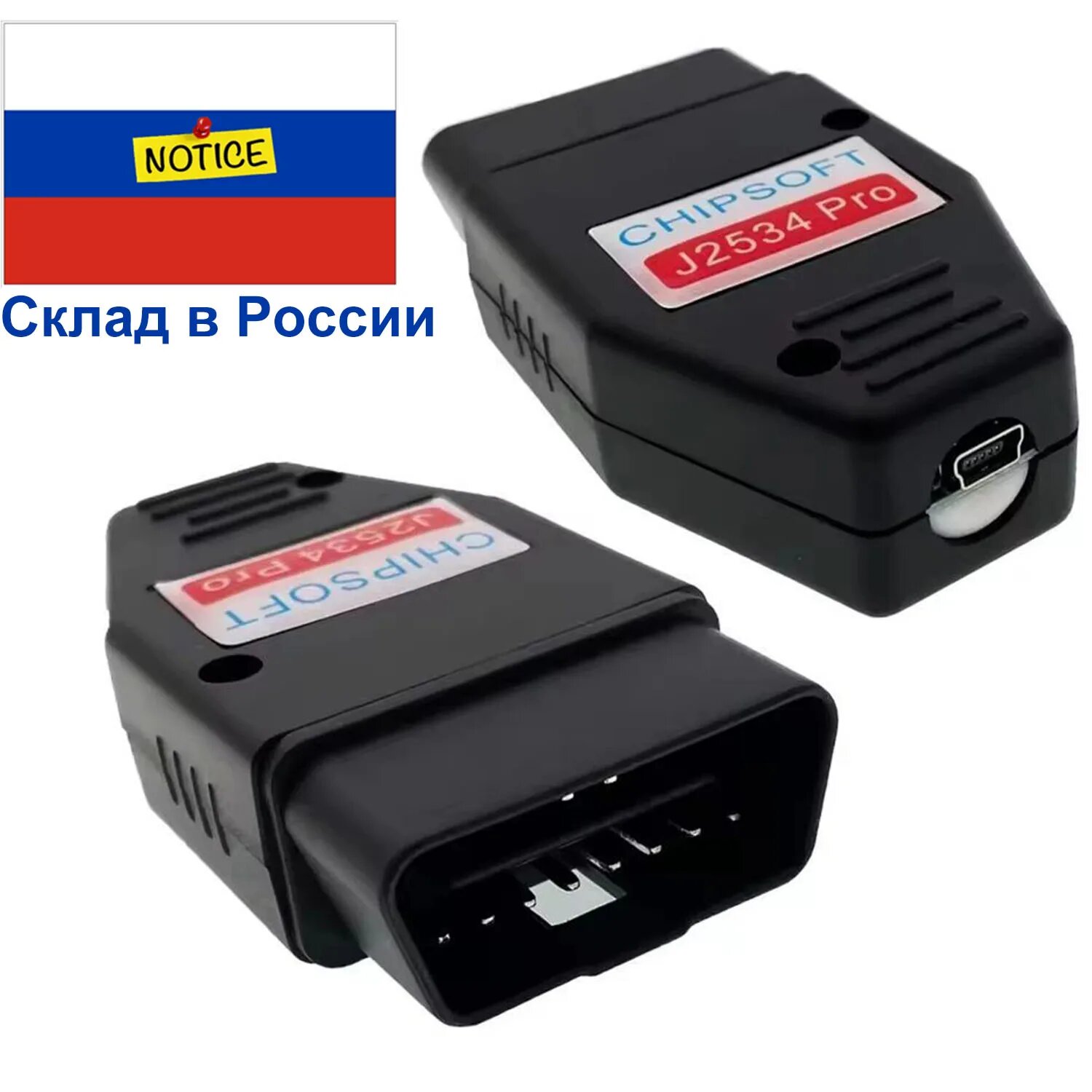 Chipsoft J2534 Pro для сканера GM/OPEL GDS2 V2023.2.1 ECU Tunting Tech2WIN 16.02.24 диагностический инструмент VCI диагностический кабель