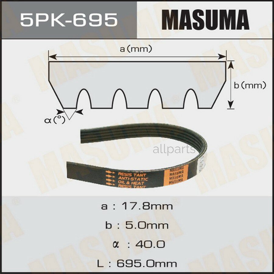 MASUMA 5PK-695 Ремень ручейковый 5PK- 695