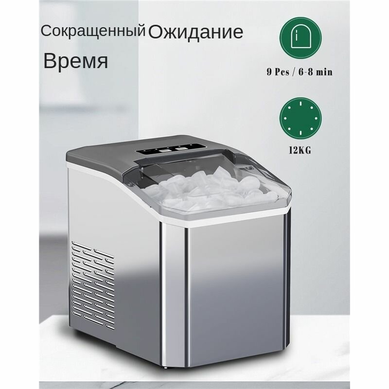 Льдогенератор бытовой