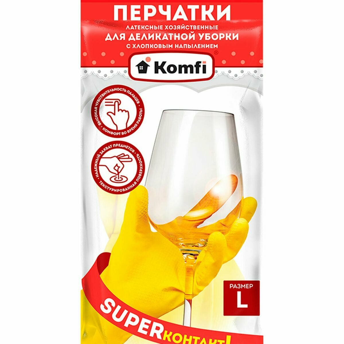 Перчатки латексные KOMFI "Для деликатной уборки", размер 9 (L), желтые, 1 пара (DGL018L)