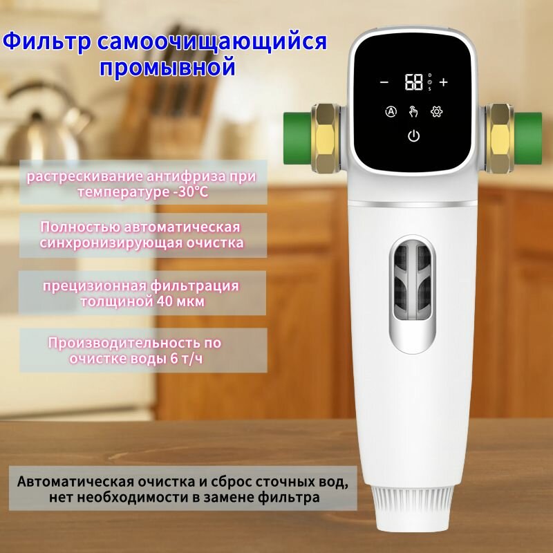 Фильтр самоочищающийся промывной, , Автоматическая вращающаяся обратная промывка и слив , для холодной воды-FDEWA