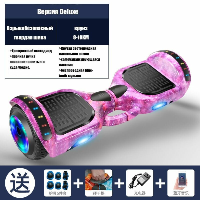 Гироскутер Smart balance 7" со встроенной Bluetooth-колонкой, самобалансом и LED-подсветкой