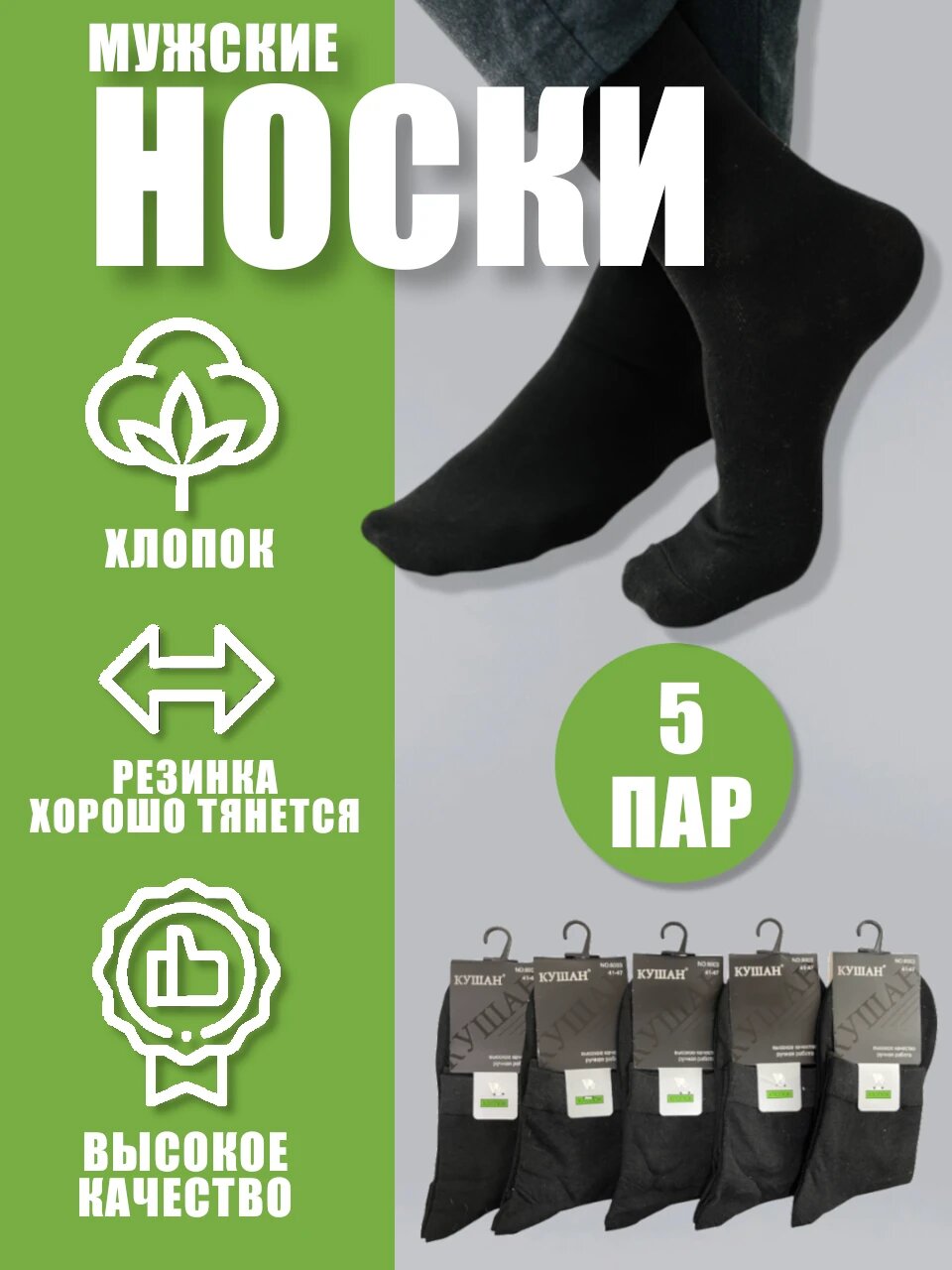 Носки  Носки мужские черные, хлопок, комплект 5 штук, базовая коллекция, комплект
