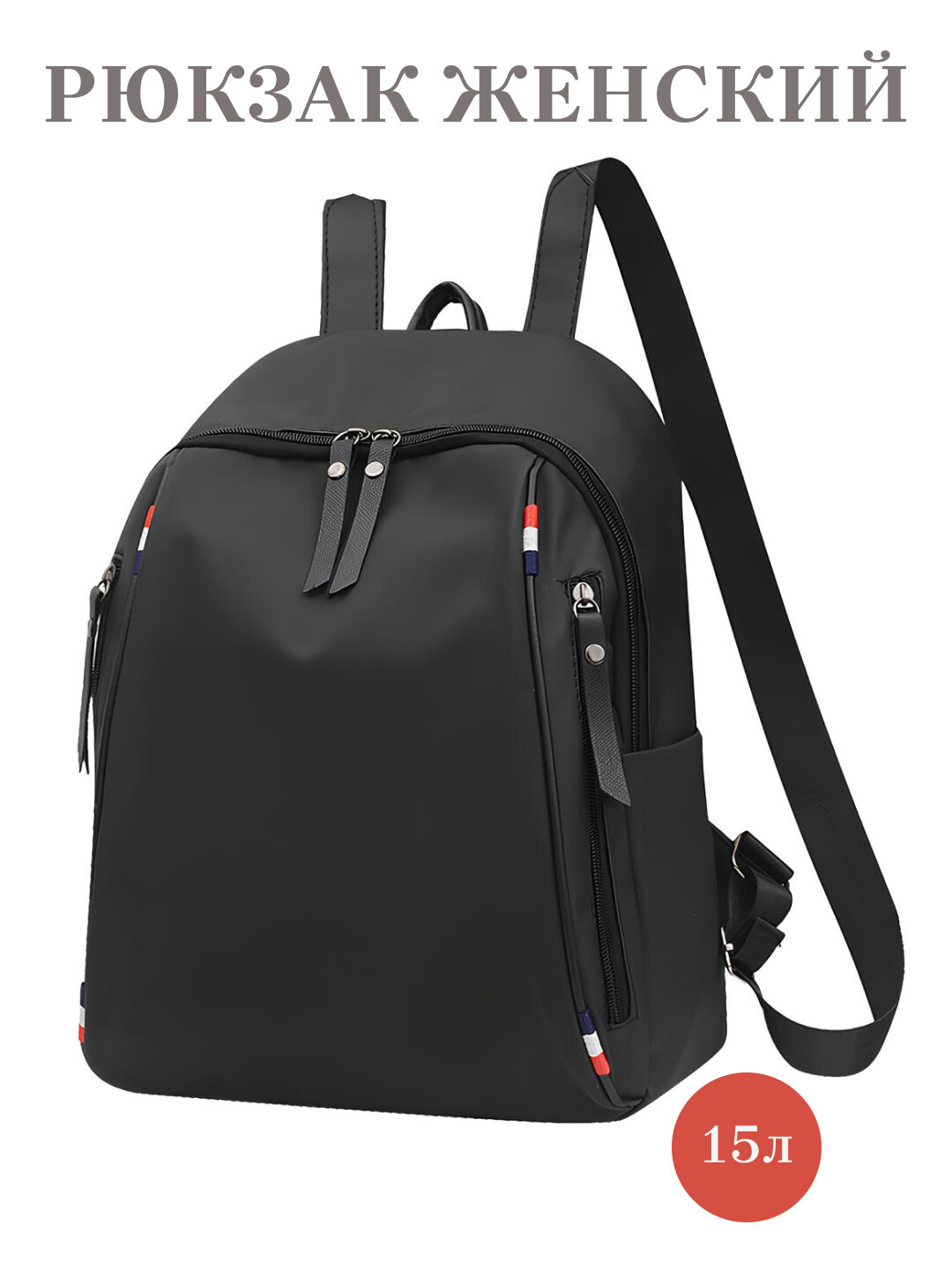 Рюкзак женский городской OLLema, сумка рюкзак женский повседневный, черный, 38x28x14 см, 15 литров