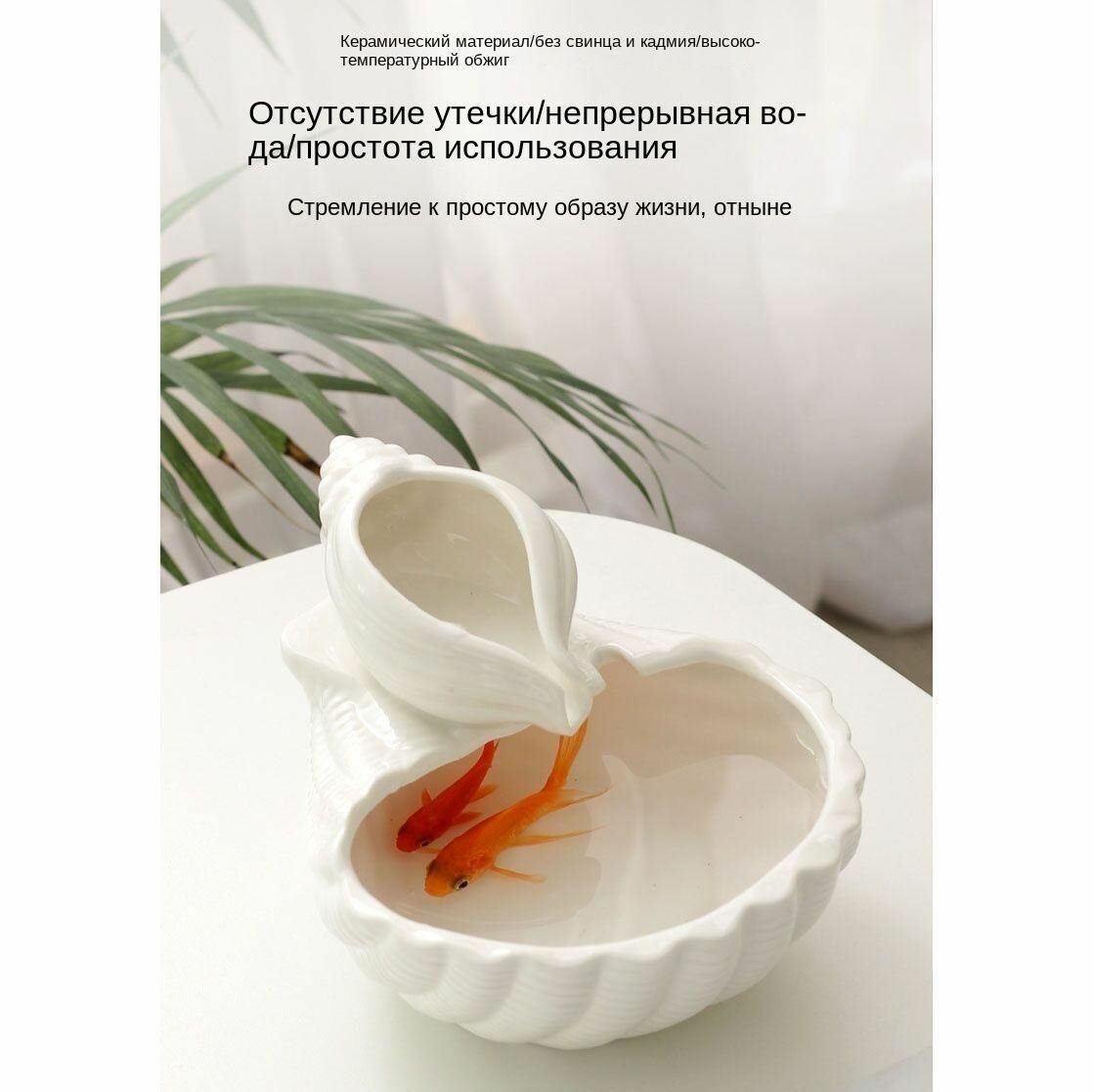 Фонтан для дома — фото 1
