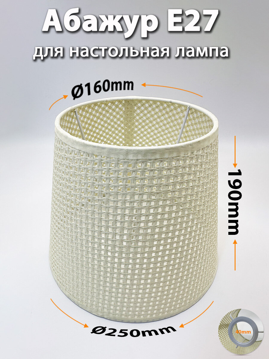 Роскошный винтажный абажур E27 для настольной лампы, плетеный абажур из бумажной веревки, ажурный дизайн, элегантность и уют в вашем доме