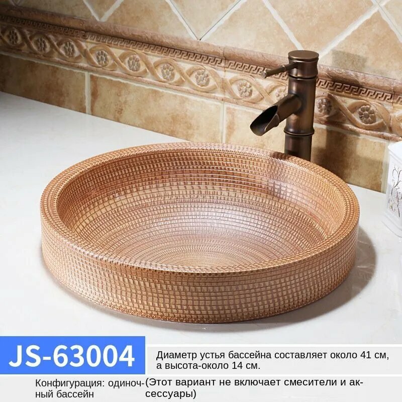 Керамическая накладная раковина для ванной Только раковина, без аксессуаров