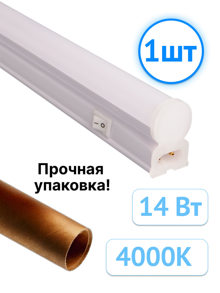 Светильник светодиодный Jazzway LED-FR-T5i-PL 14В 4000K 1260Лм IP40 белый .2850669A