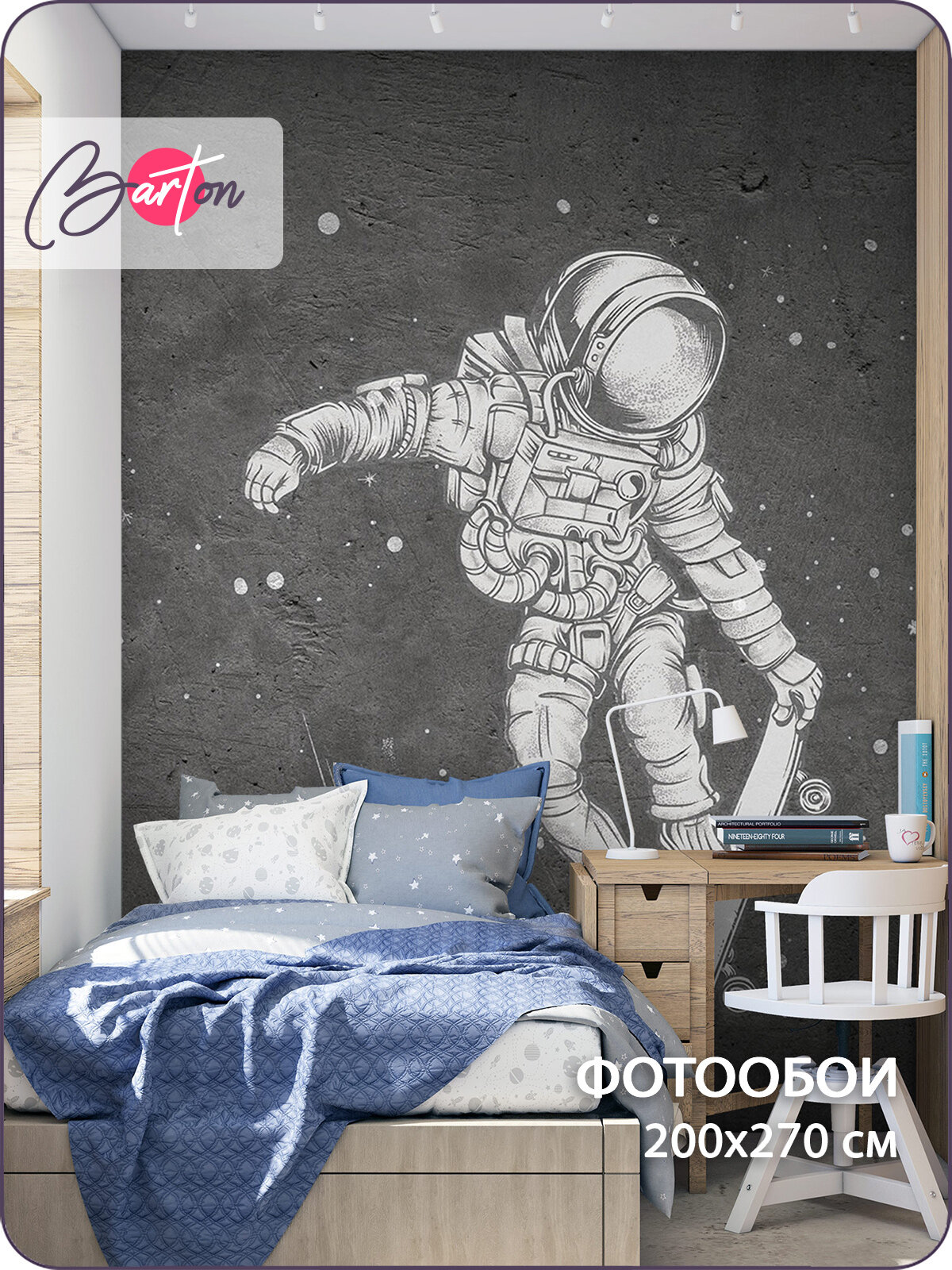 Фотообои на стену флизелиновые 3d Для подростка Лофт Космонавт на скейте 200х270 см Bartonwall M081