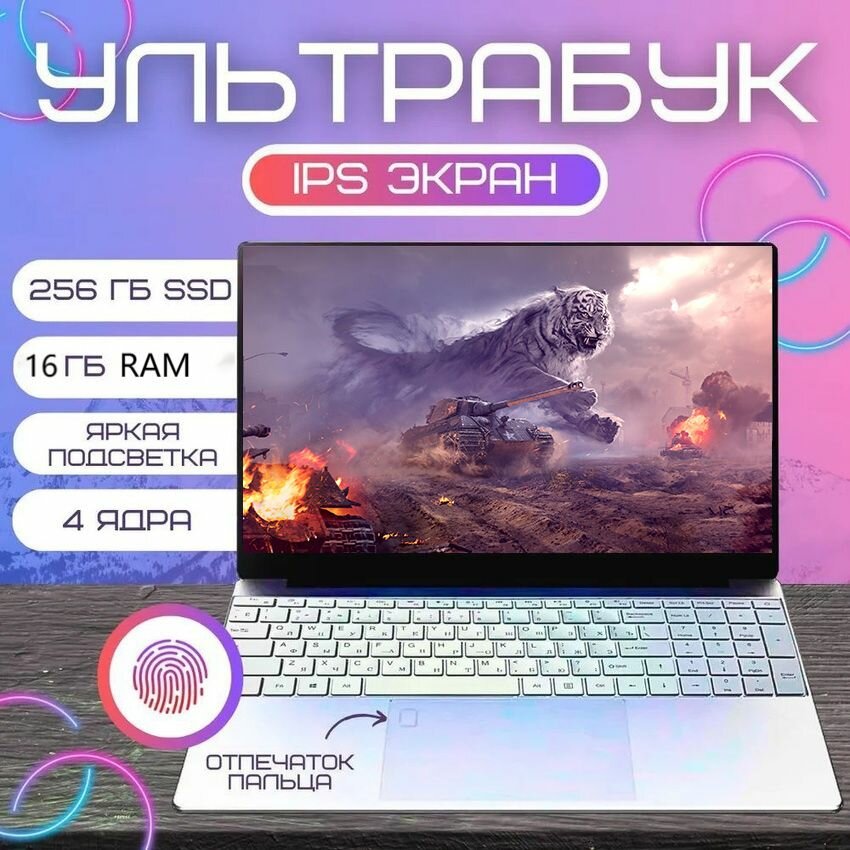 Игровой ноутбук