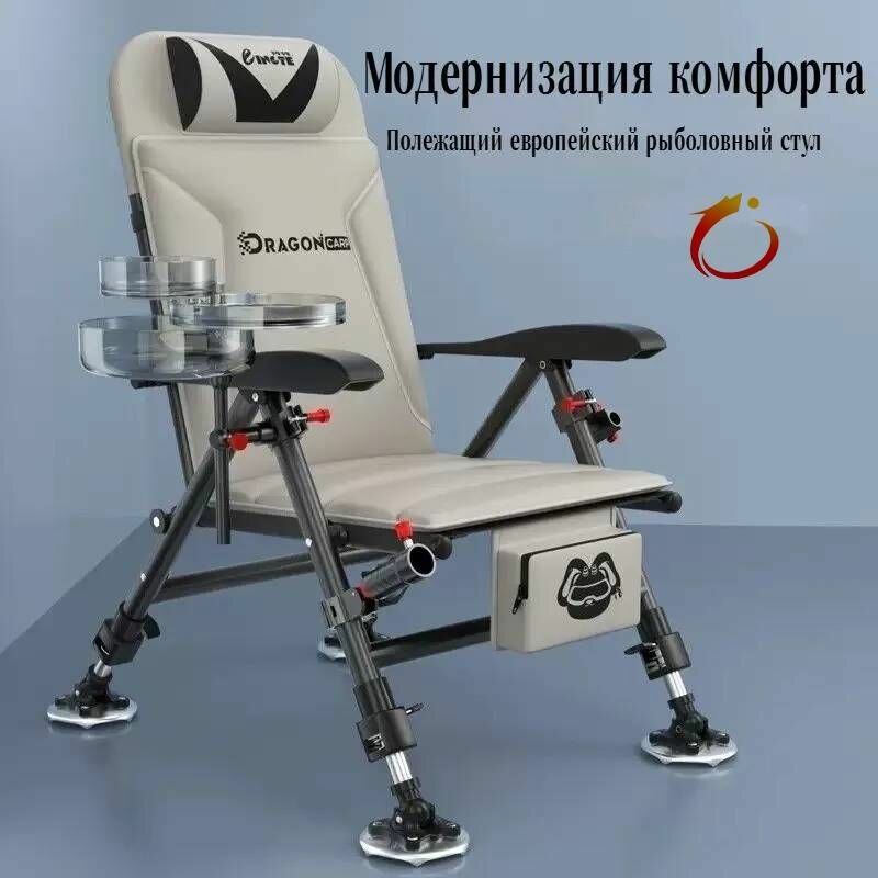 Кресло для рыбалки