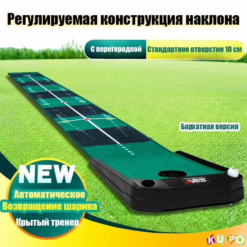 Мини гольф/ набор для гольфа/ Автоматический возврат мяча, расстояние 3 метра, стандартное отверстие 10 см.