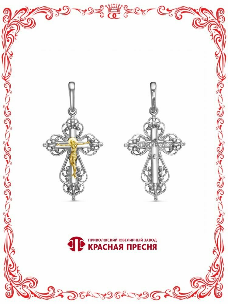 Подвеска, серебро, 925 проба, родирование