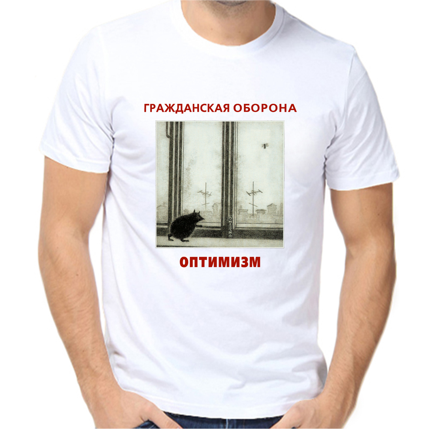 Футболка Гражданская оборона оптимизм