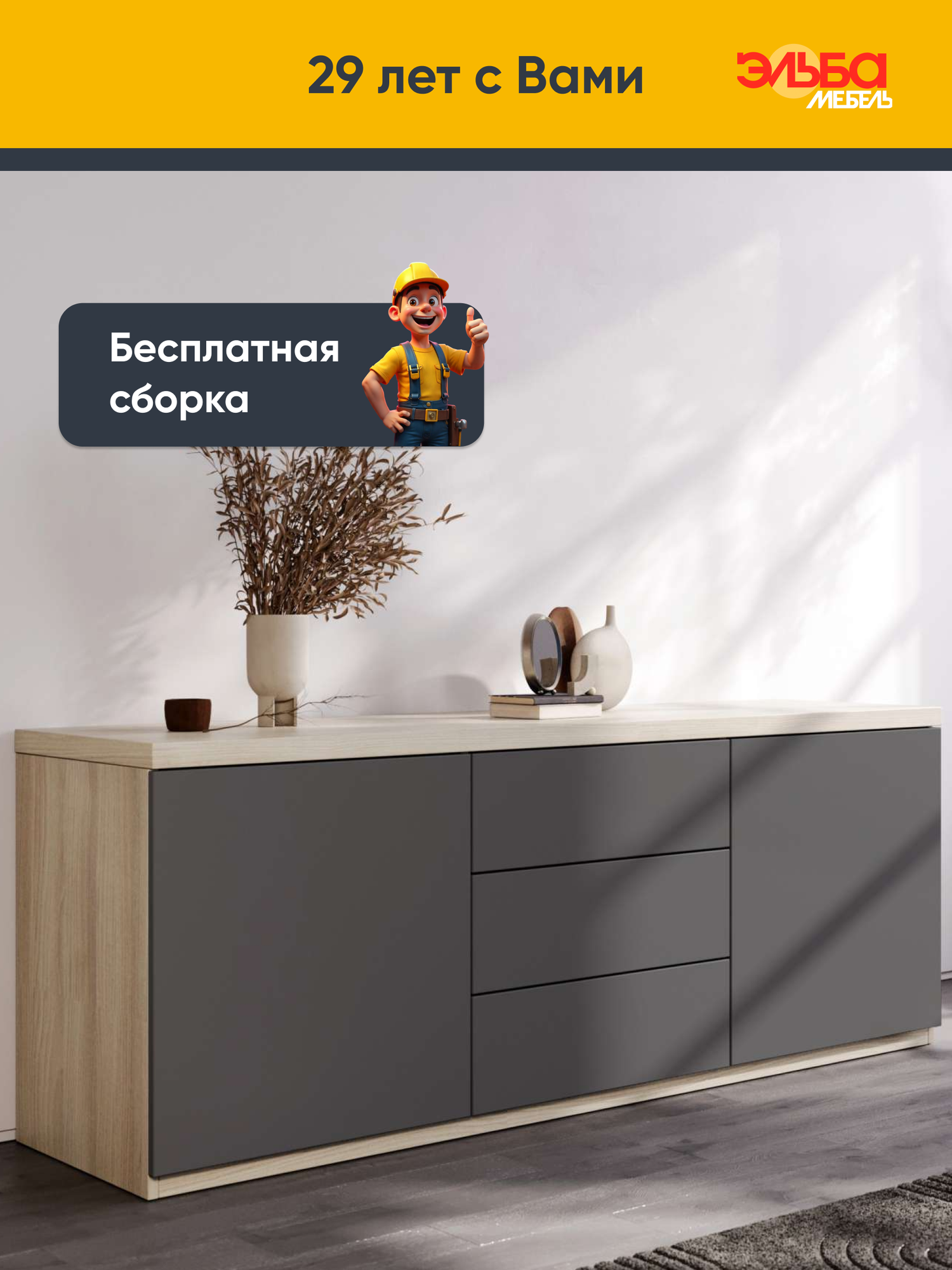 Комод для одежды и хранения вещей Мадрид трехсекционный с 3 ящиками и 2 полками белый шпон дуба, темный серый