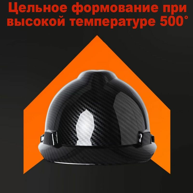 Каска защитная для нефтяников и строителей из углеродного волокна.