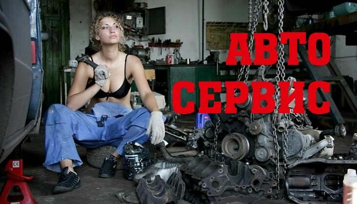 Визитки Авторемонт