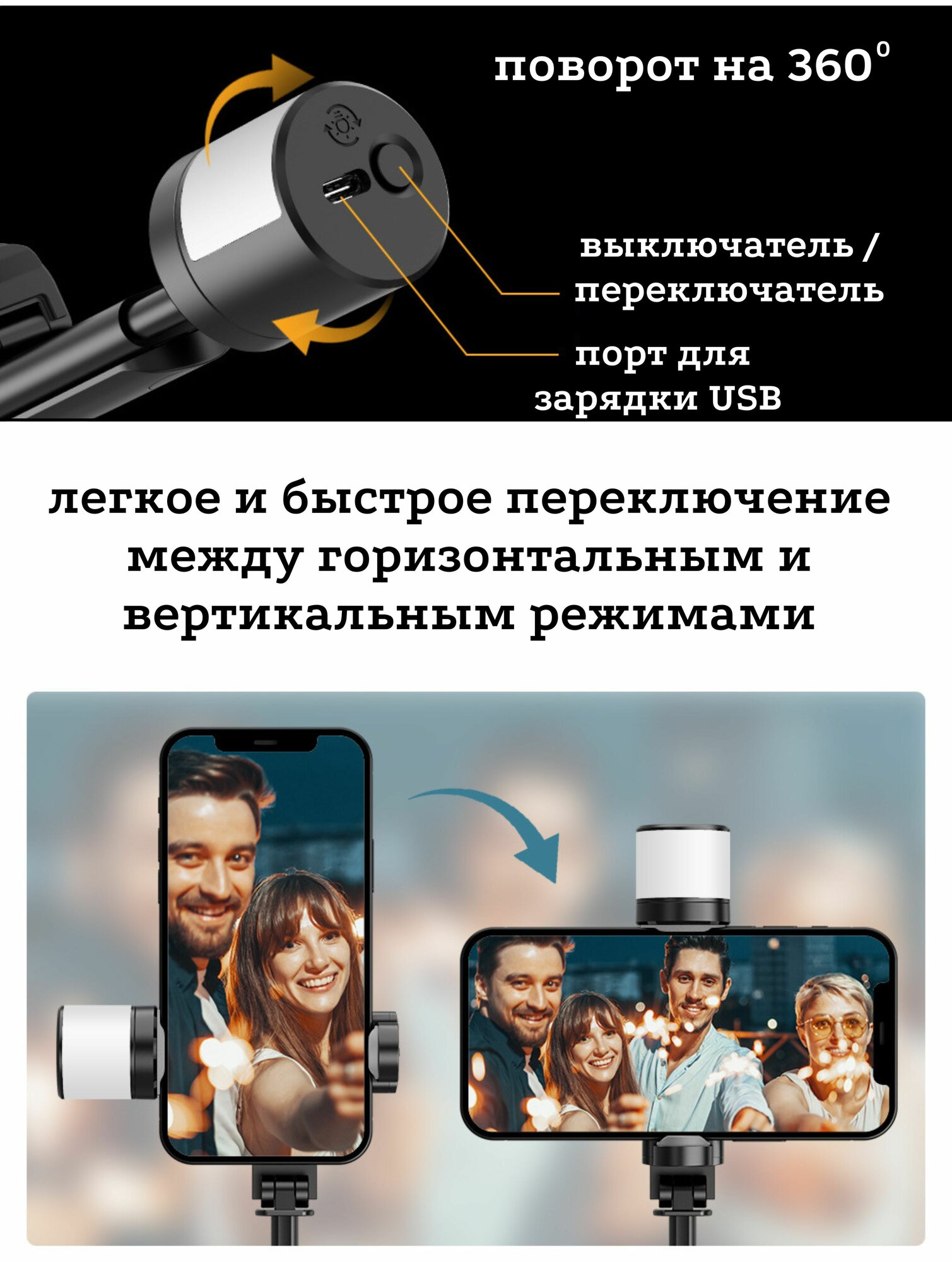 Монопод для селфи — фото 1